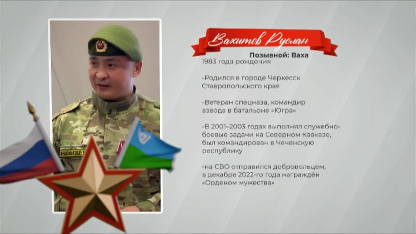 Герои среди нас. Позывной «Ваха»