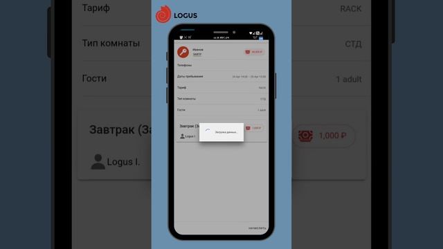 Logus mobile брони