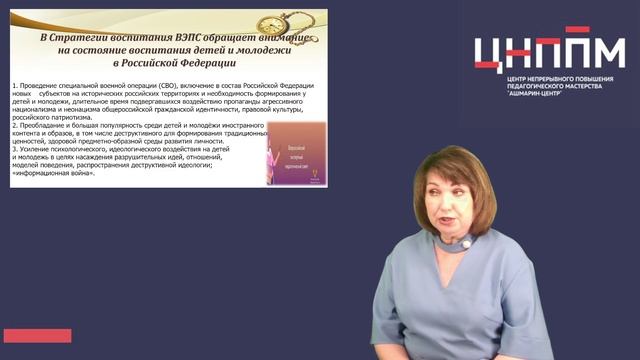 Чувашская Республика в Высшем экспертном педагогическом совете Министерства просвещения РФ