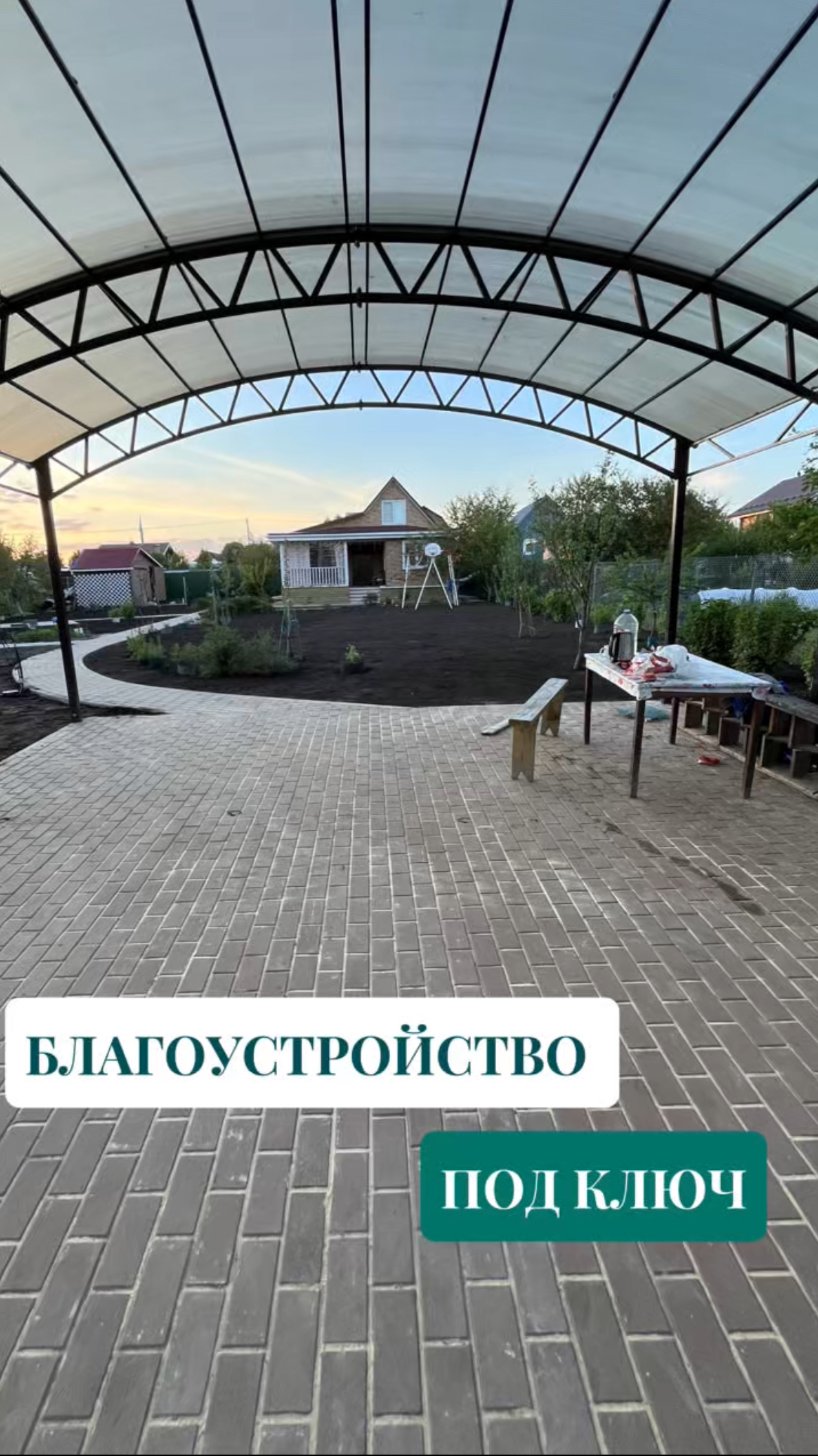 Благоустройство участка в Москве и МО под ключ.