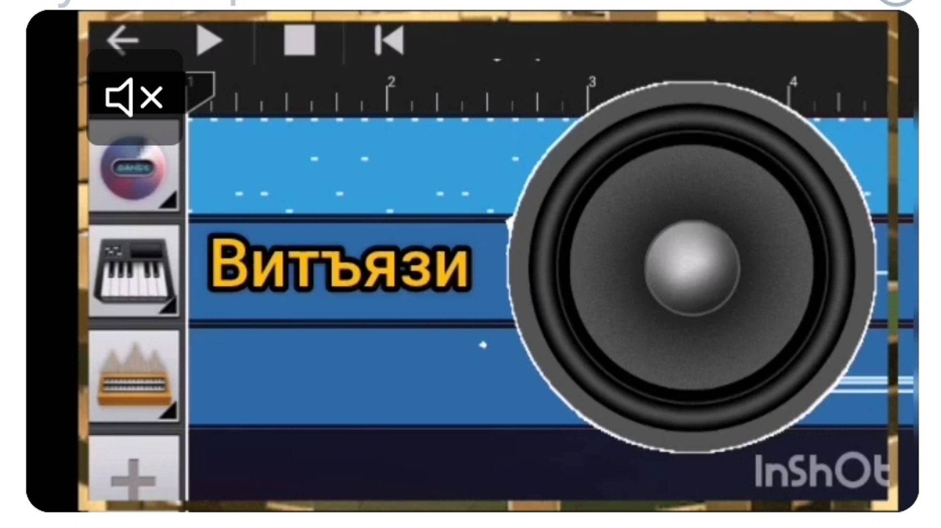 Витъязи (hip-hop mix) ©'16.05.2006г