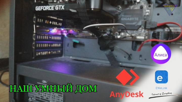 Подключаем Wi-Fi устройство к компу. Часть 2.  Настройка голосового включения и удаленного доступа.