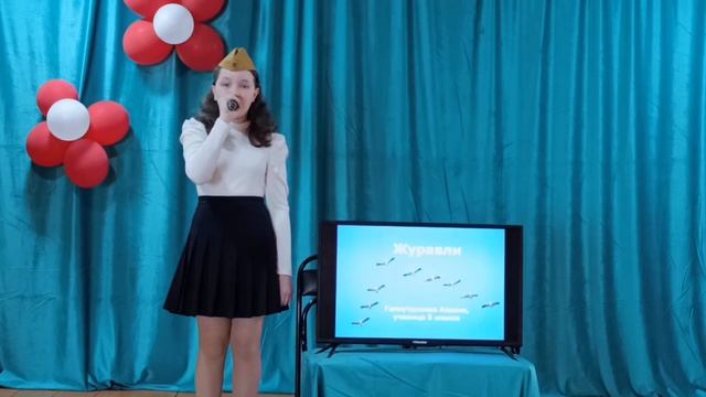 Галаутдинова Азалия - «Журавли»