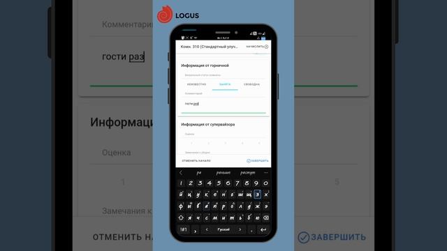 Logus mobile уборки