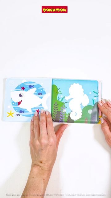 Книга для купания в ванной Морские обитатели #Shorts,#bondibon,#длядетей,#развивающая