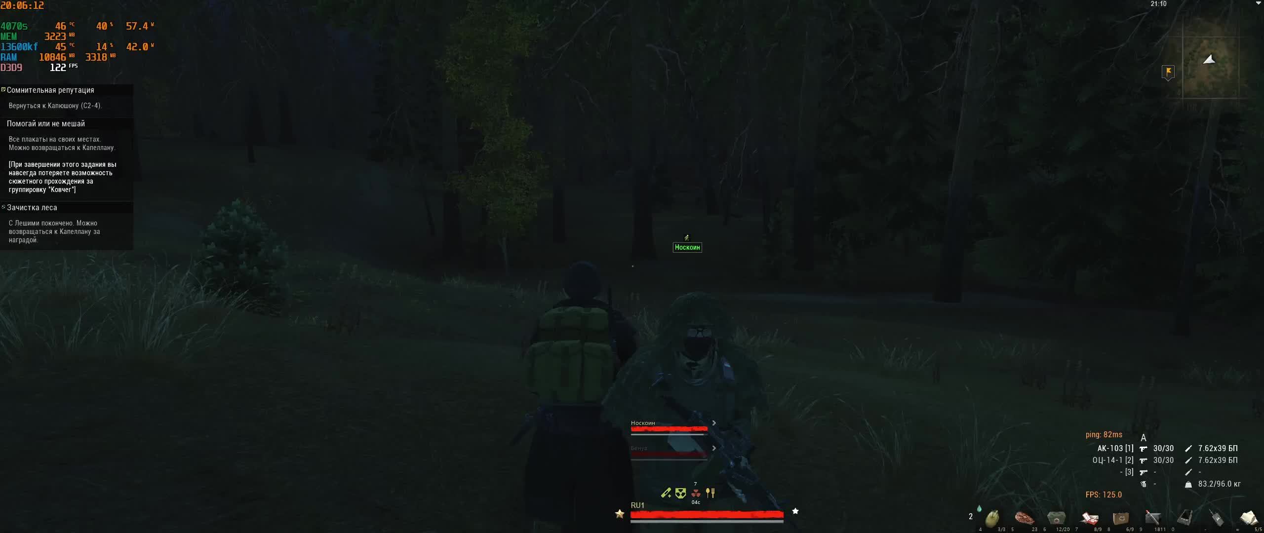 Stay Out (Stalker Online)