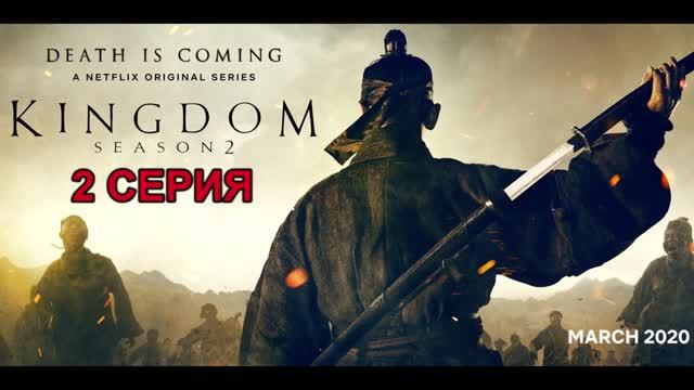 Обзор сериала "Королевство" 2 сезон 2 серия