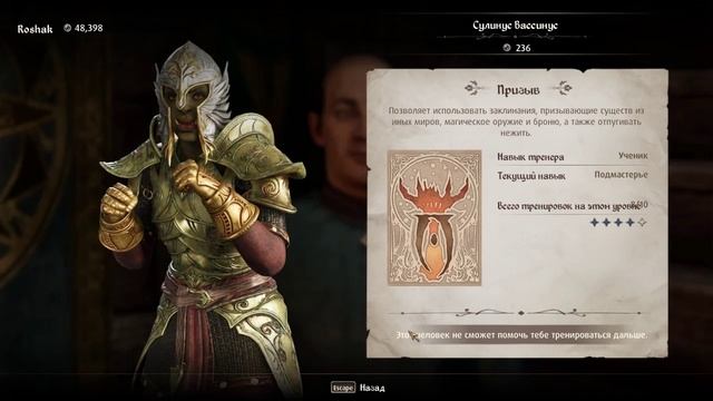 Oblivion Remastered прохождение часть 75