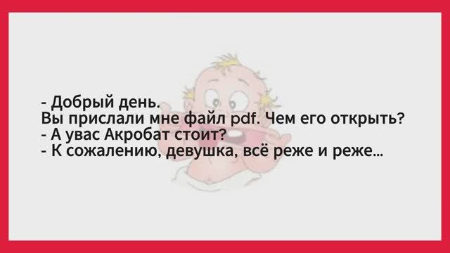 Анекдот про хозяйство. Новые Анекдоты! Свежие Анекдоты! Юмор! Смешные анекдоты!