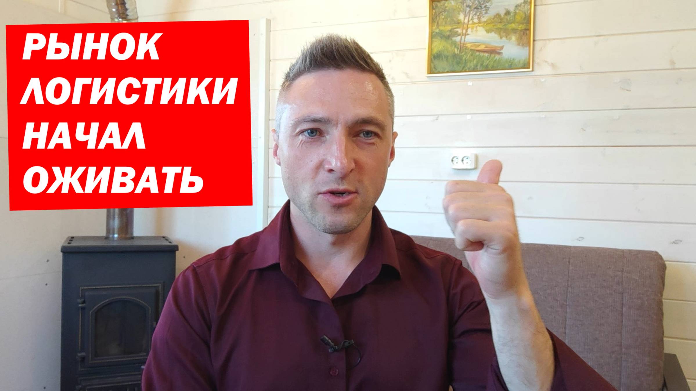 Начался рост рынка грузоперевозок