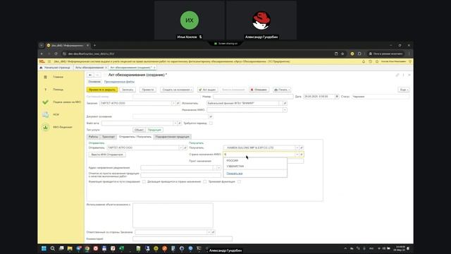 Отражение применения ПА лицензиатами из Аргус-Обеззараживание в ФГИС "Сатурн"