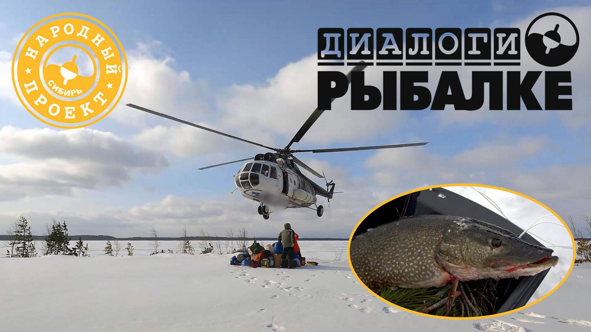 (Тизер) На вертолёте в Васюганские болота. За трофеями туда, где не ступает нога человека!