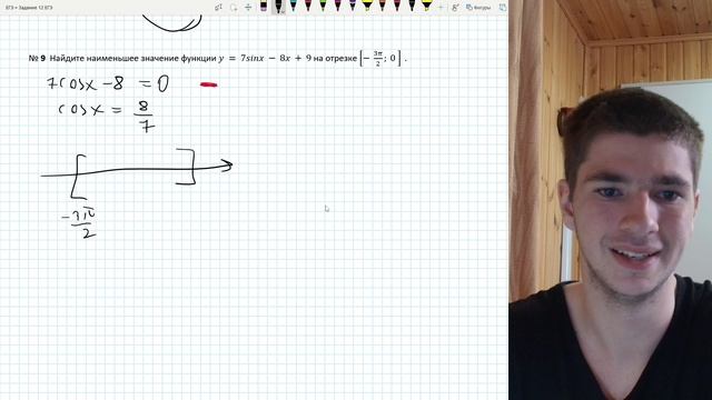 Домашнее 3. Логарифм, тригонометрия. Задание 12