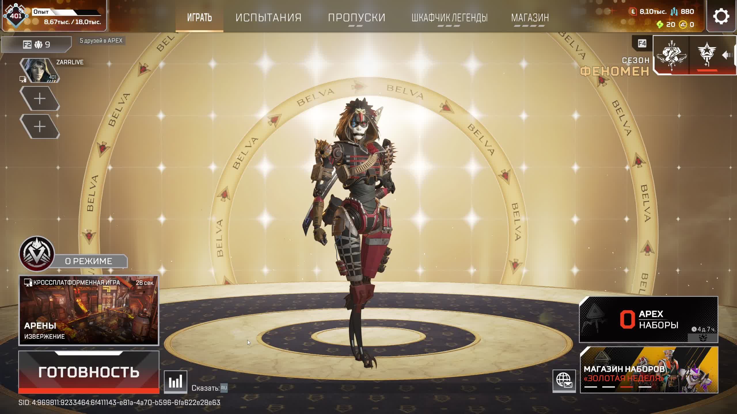 ApexLegends  Рейтинг Золото