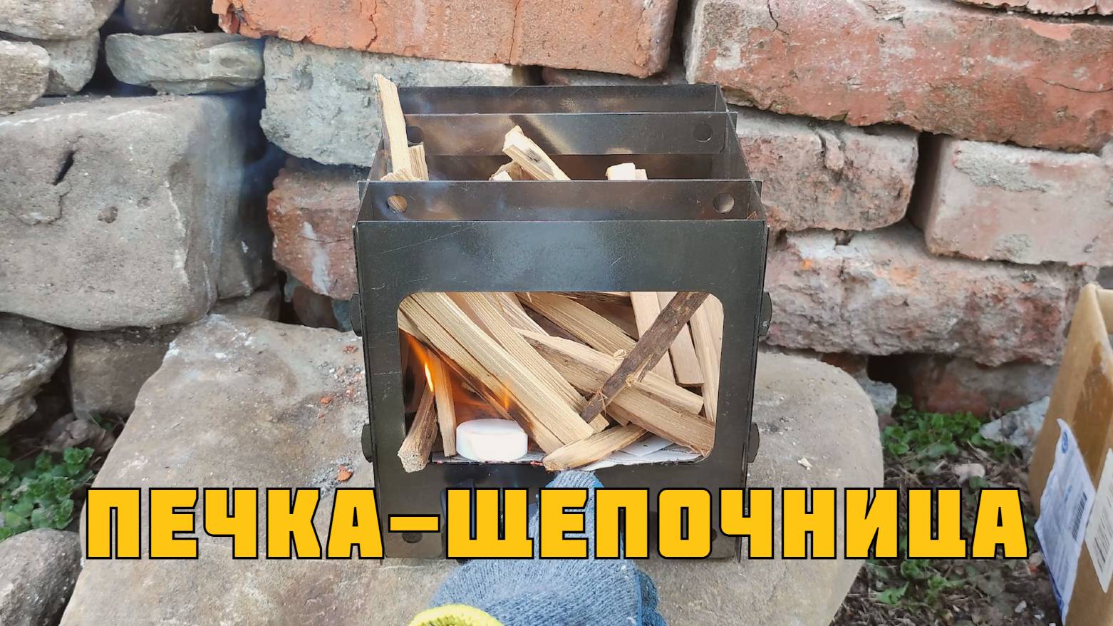 ТОП-ПЕЧКА для рыбалки! Кипятит воду за 15 минут! Обзор, тест, лайфхаки!