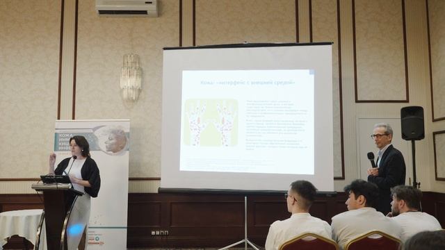 21-23.05.25 Междисциплинарный консилиум 
«Кожа - Иммунитет - Кишечник - Инфекции»