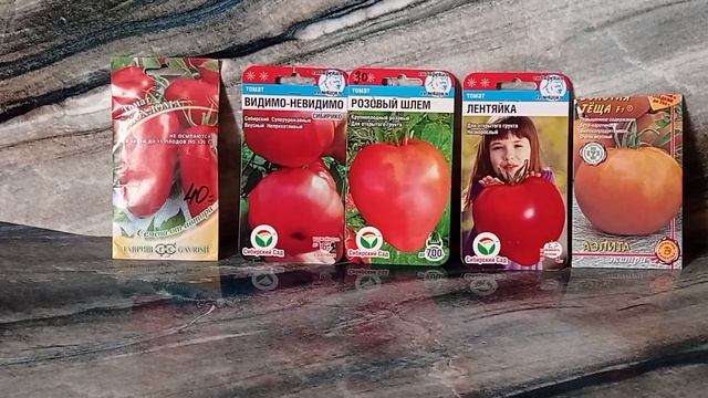 🍅Пора сеять томаты🍅Рассада перчика в подарок🫑Семена томатов, которые я выбрала🍎