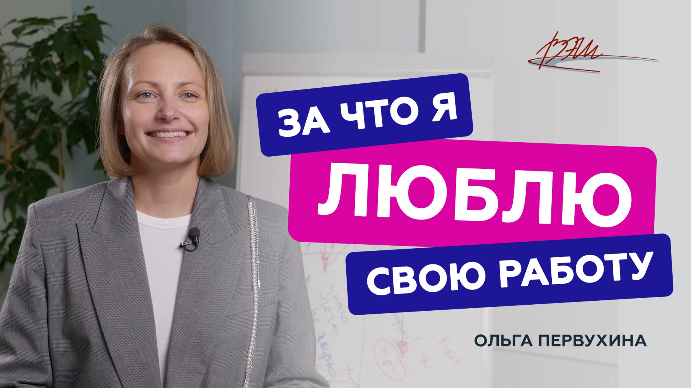 За что Ольга Первухина любит свою работу