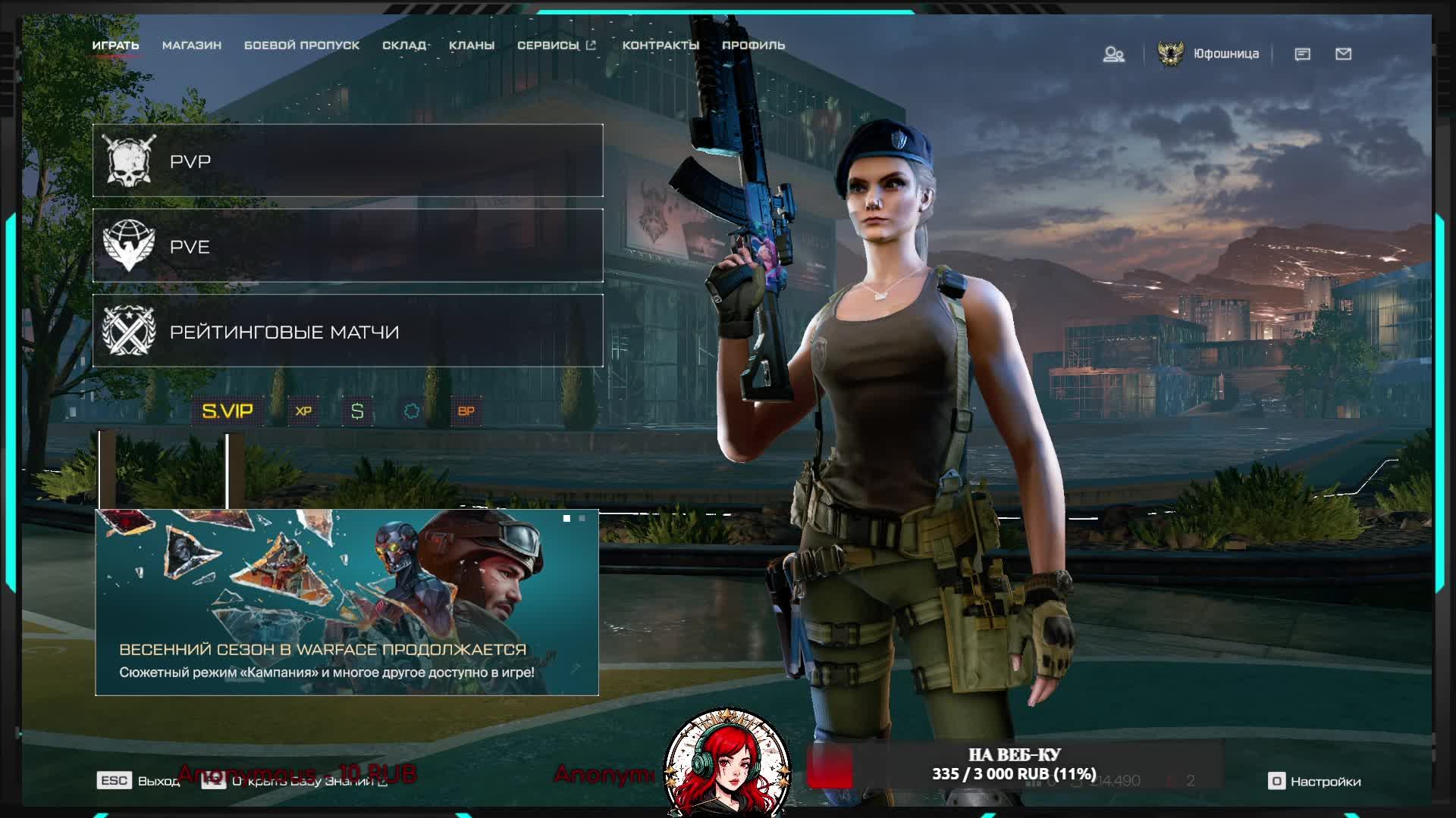 Warface РМ - Юфошница