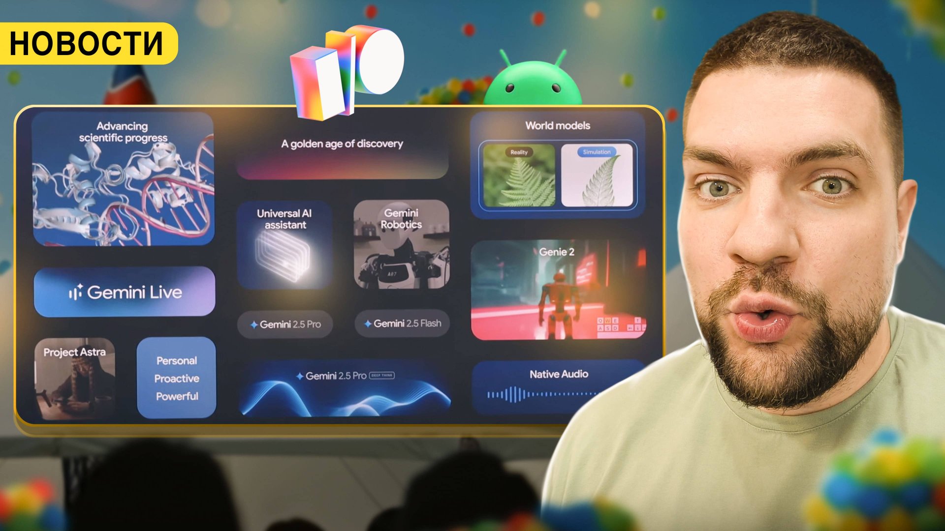 Топ-5 обновлений Google IO, о которых вам нужно знать СЕЙЧАС