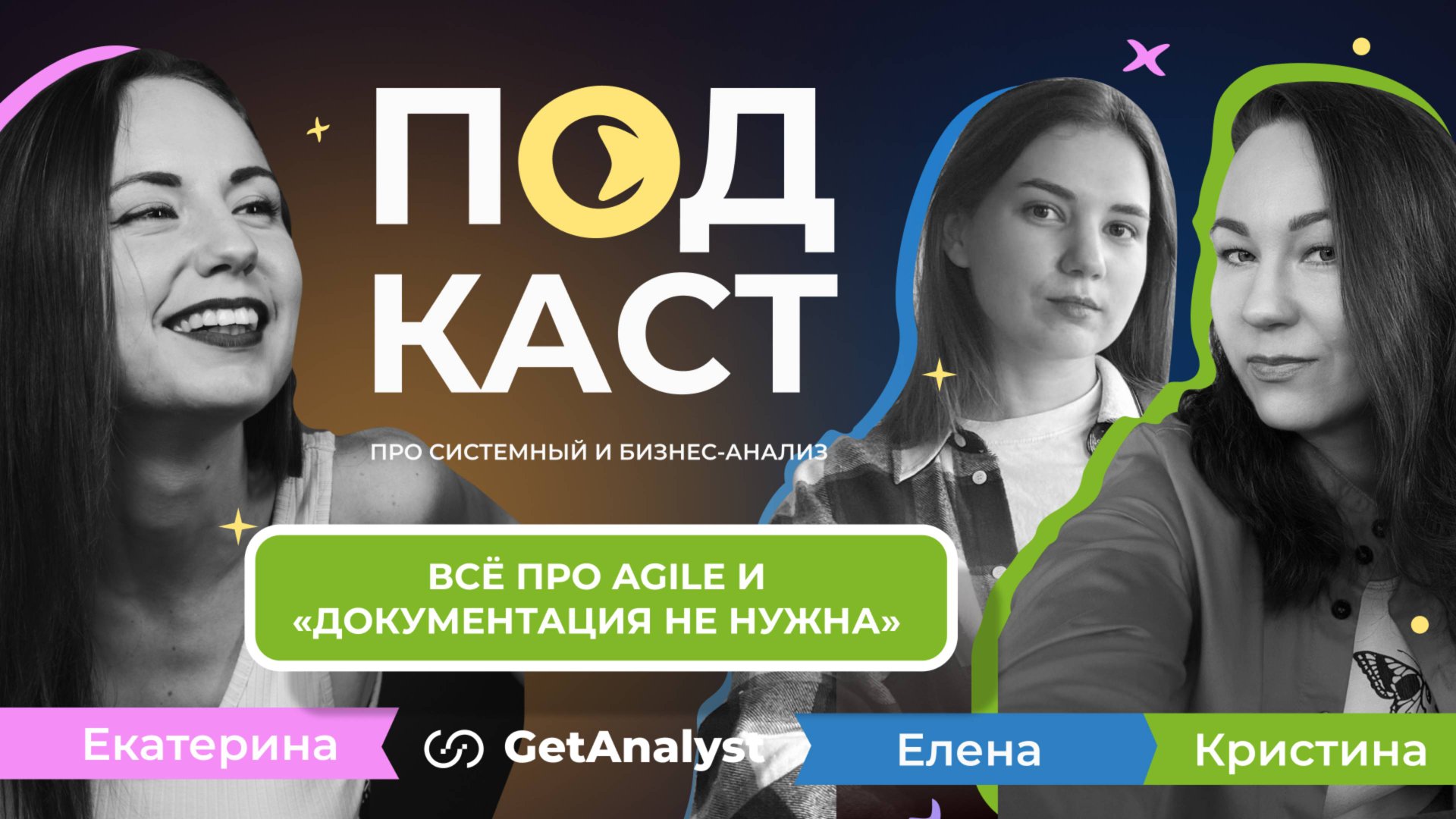 Всё про Agile, Scrum, Kanban и «Документация не нужна»
