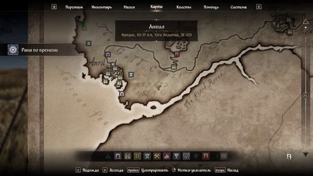 Oblivion Remastered прохождение часть 72