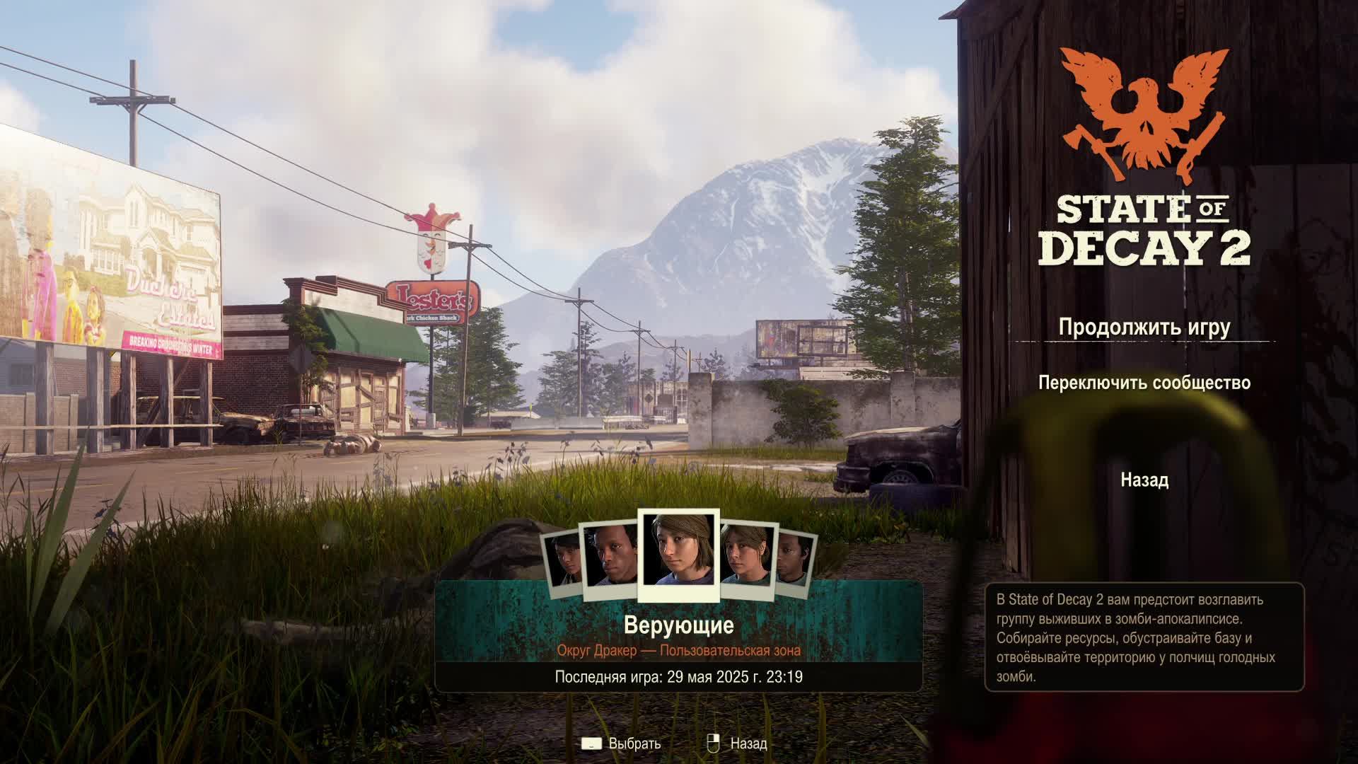 State of Decay 2: Juggernaut Edition - 11.