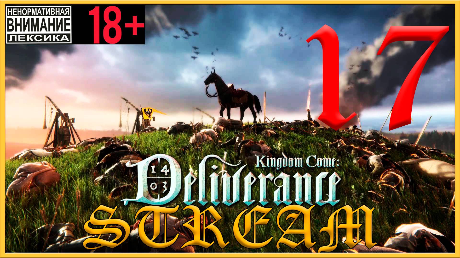Kingdom Come: Deliverance ⚔ 17 Некрономикон