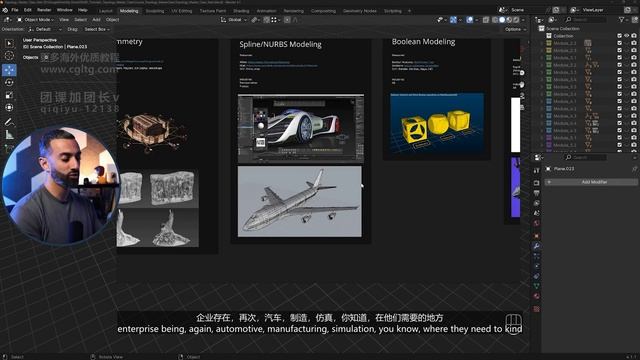 1.4 - Exploring Types of 3D Modeling and Industry Applications
