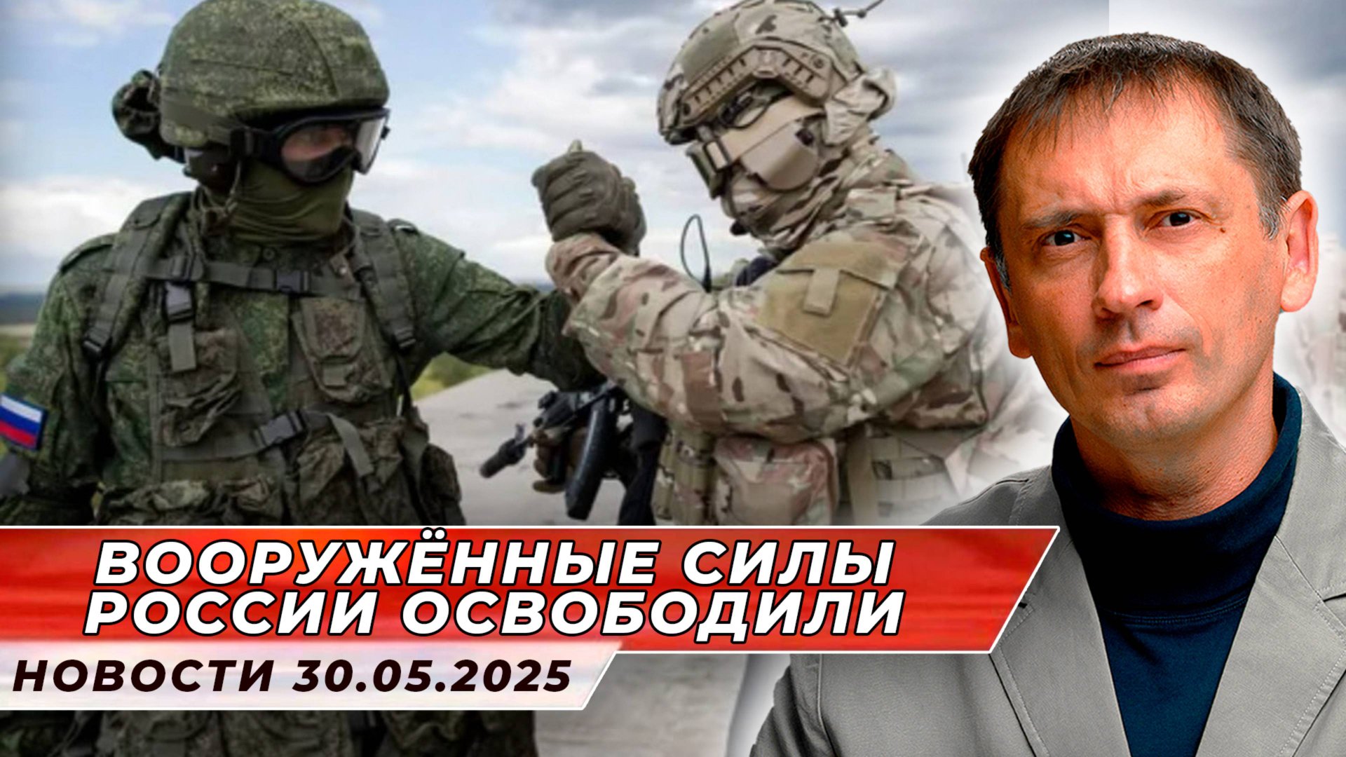 Вооружённые силы России освободили| БРЕКОТИН