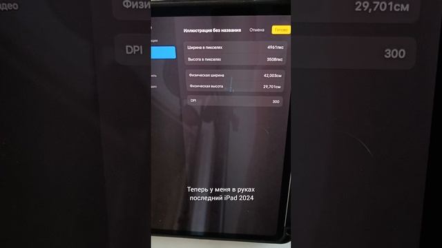 Сравнение iPad Pro 2021 и iPad Pro 2024 с точки зрения художника
