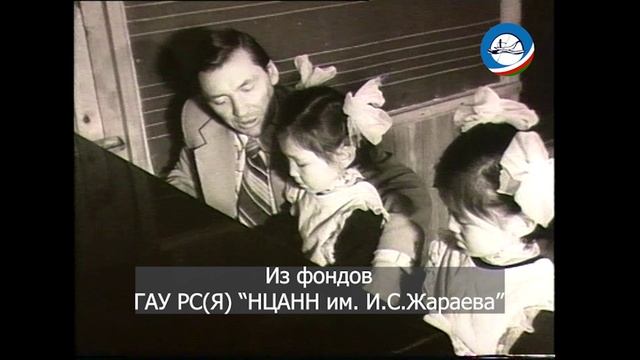 Семейная  симфония в Эльгяе