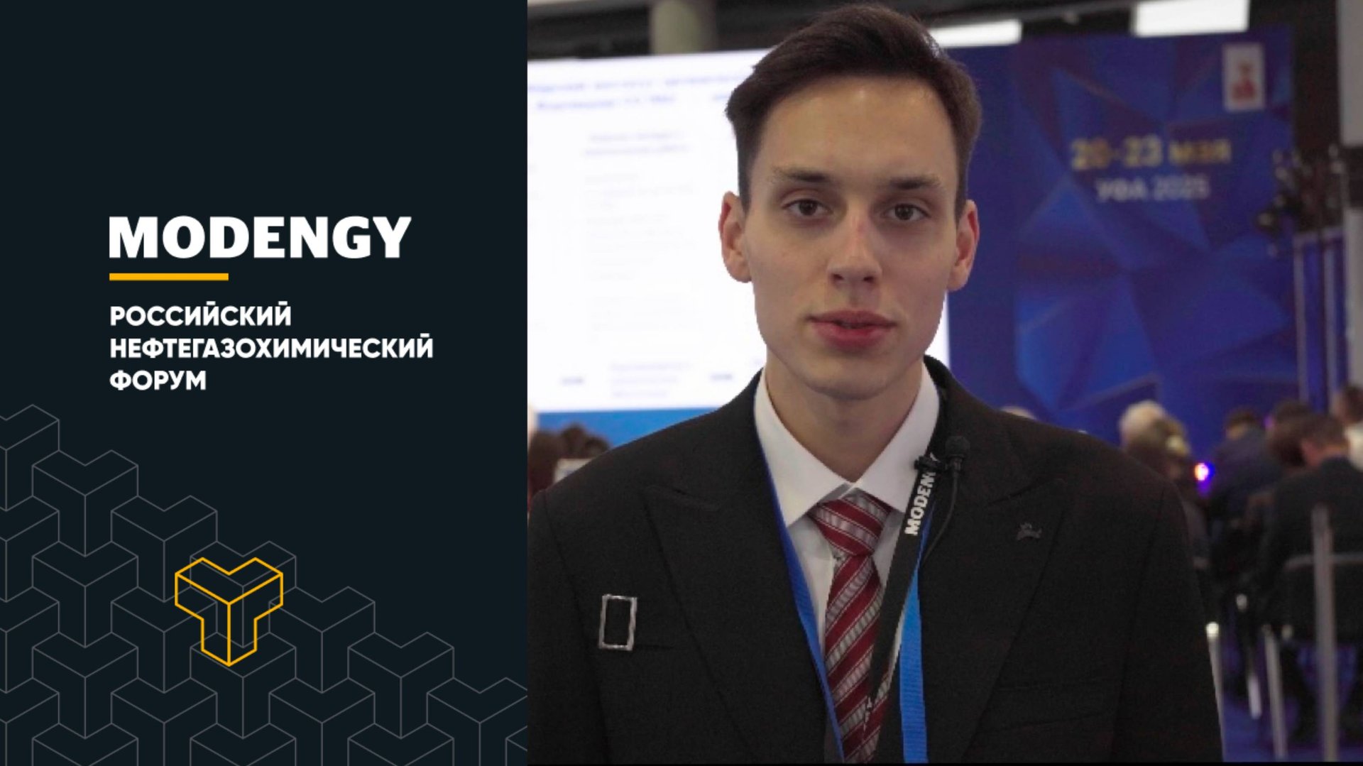 «Арматуростроение для нефтегазового комплекса». «Моденжи» на нефтегазохимическом форуме в Уфе