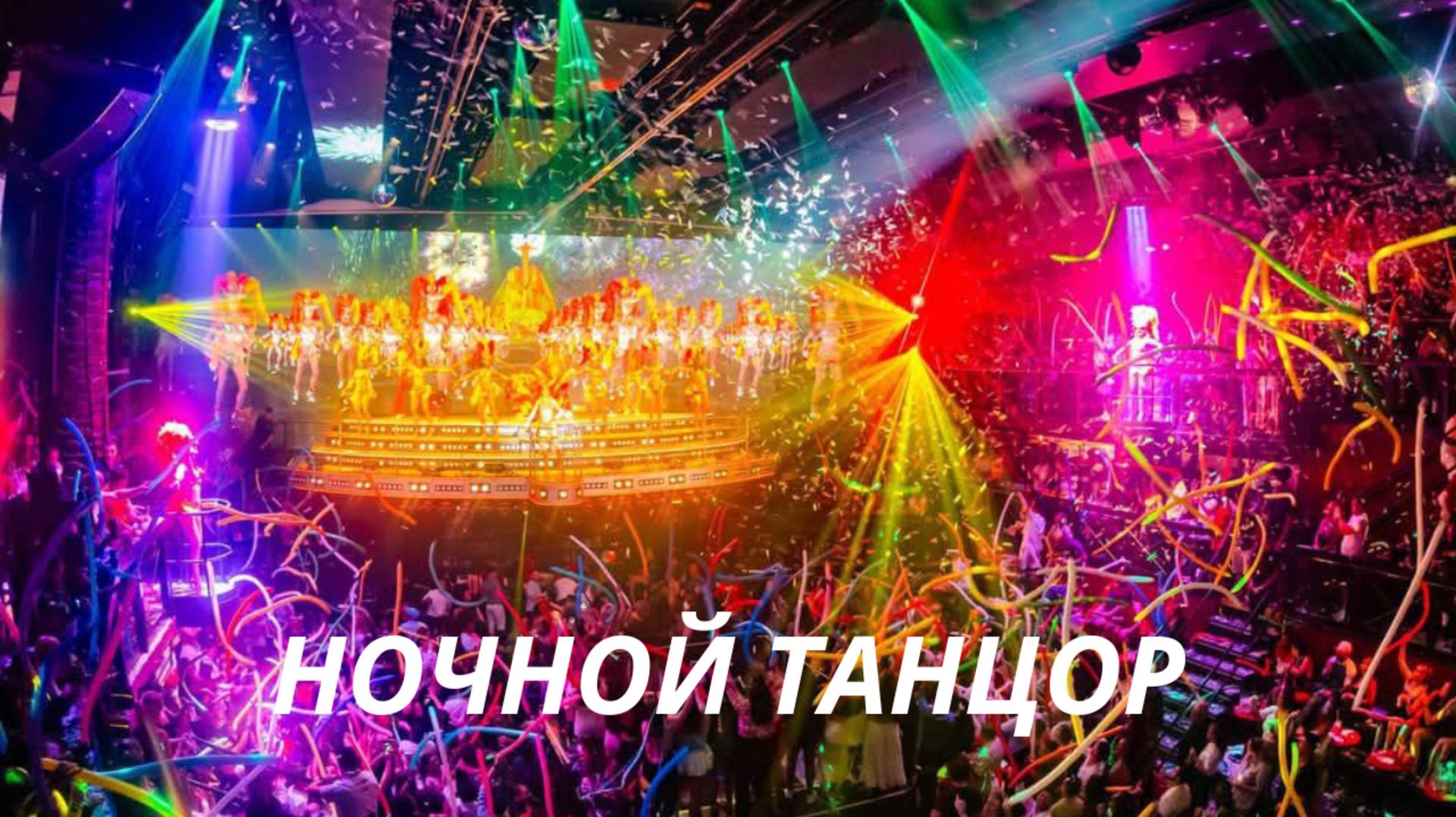 Танцор зажёг #танцы