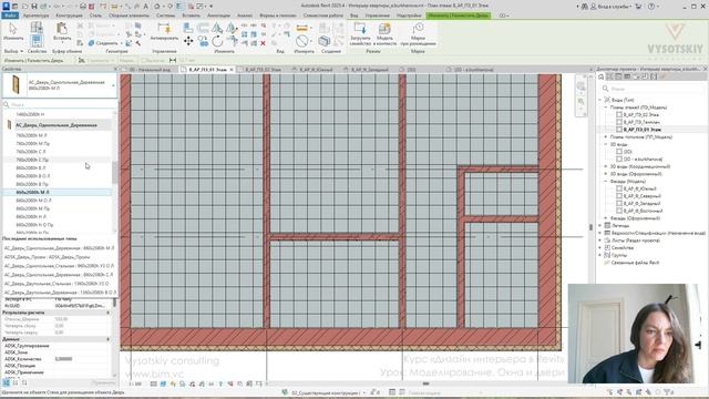 [Курс «Дизайн интерьера в Revit»] Моделирование. Окна и двери