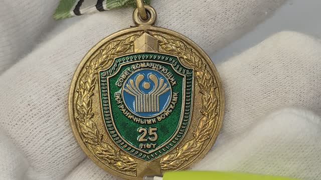 Медаль " 25 лет совету командующих пограничными войсками"