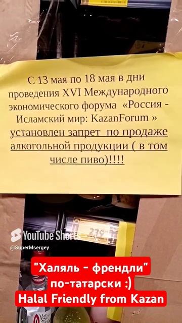 Халяль - френдли по-казански Halal Friendly from Kazan