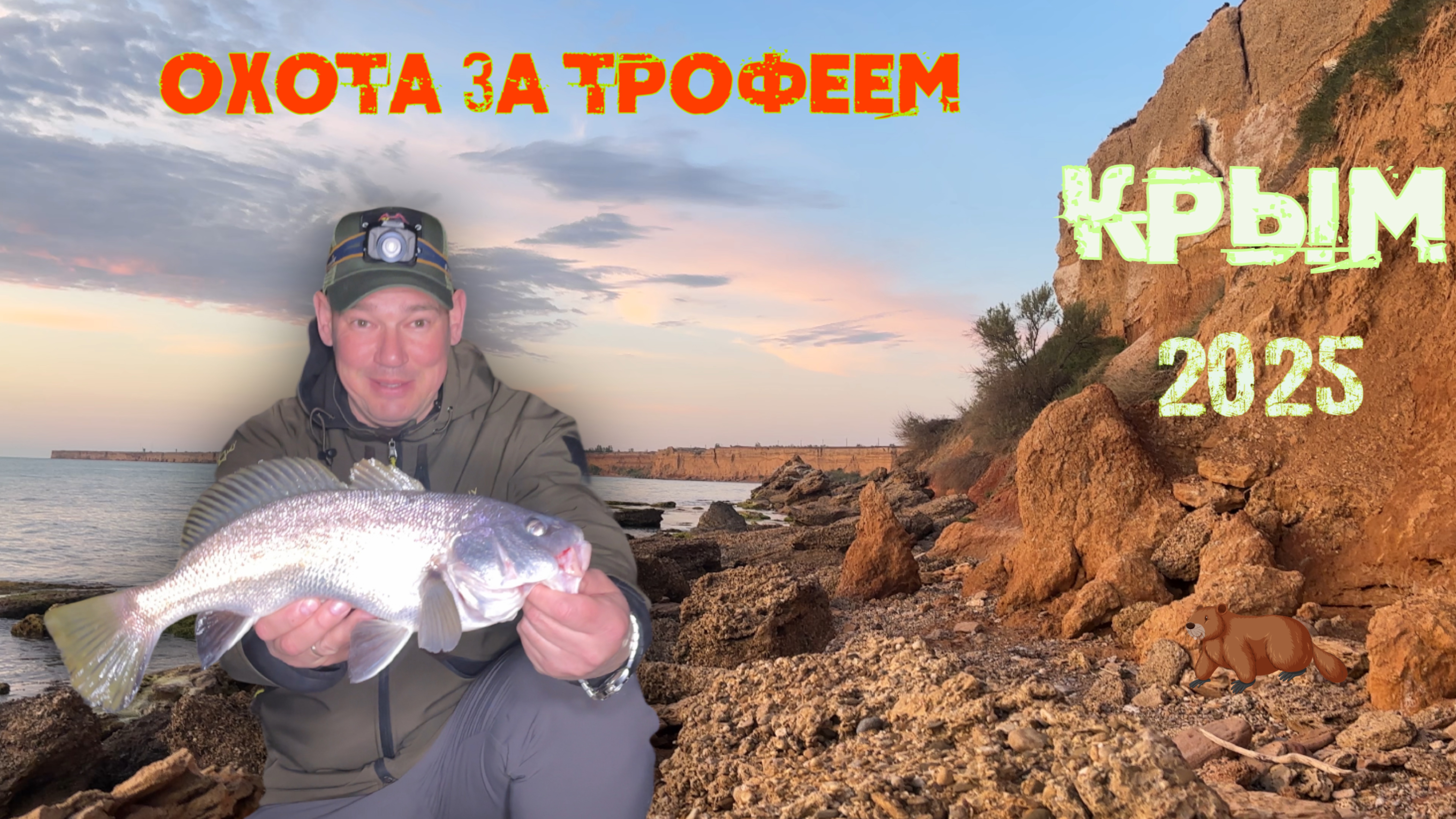 В поисках трофейного горбыля: секреты успешной рыбалки!