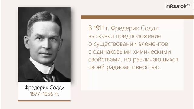 49. Закон радиоактивного распада. Период полураспада. Изотопы