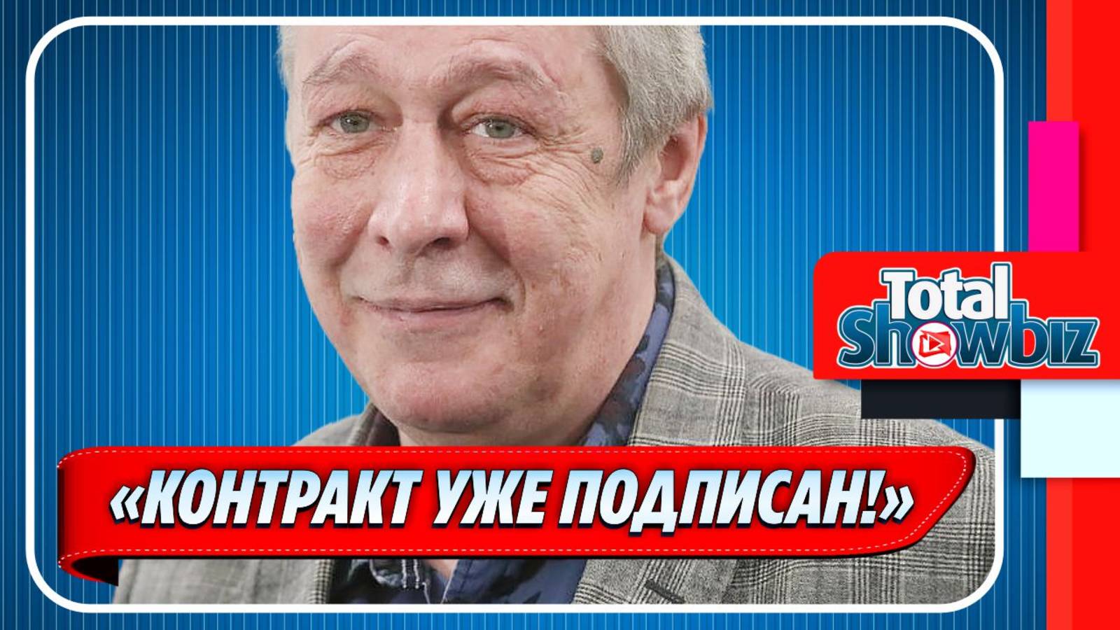 Михаил Ефремов возвращается к съемкам в кино ★ Новости Шоу-Бизнеса