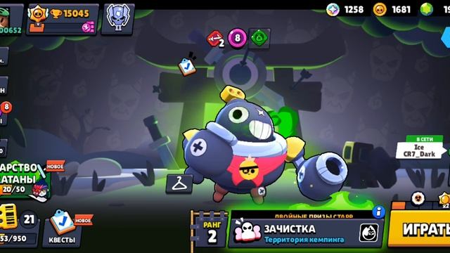 играю в бравл старс