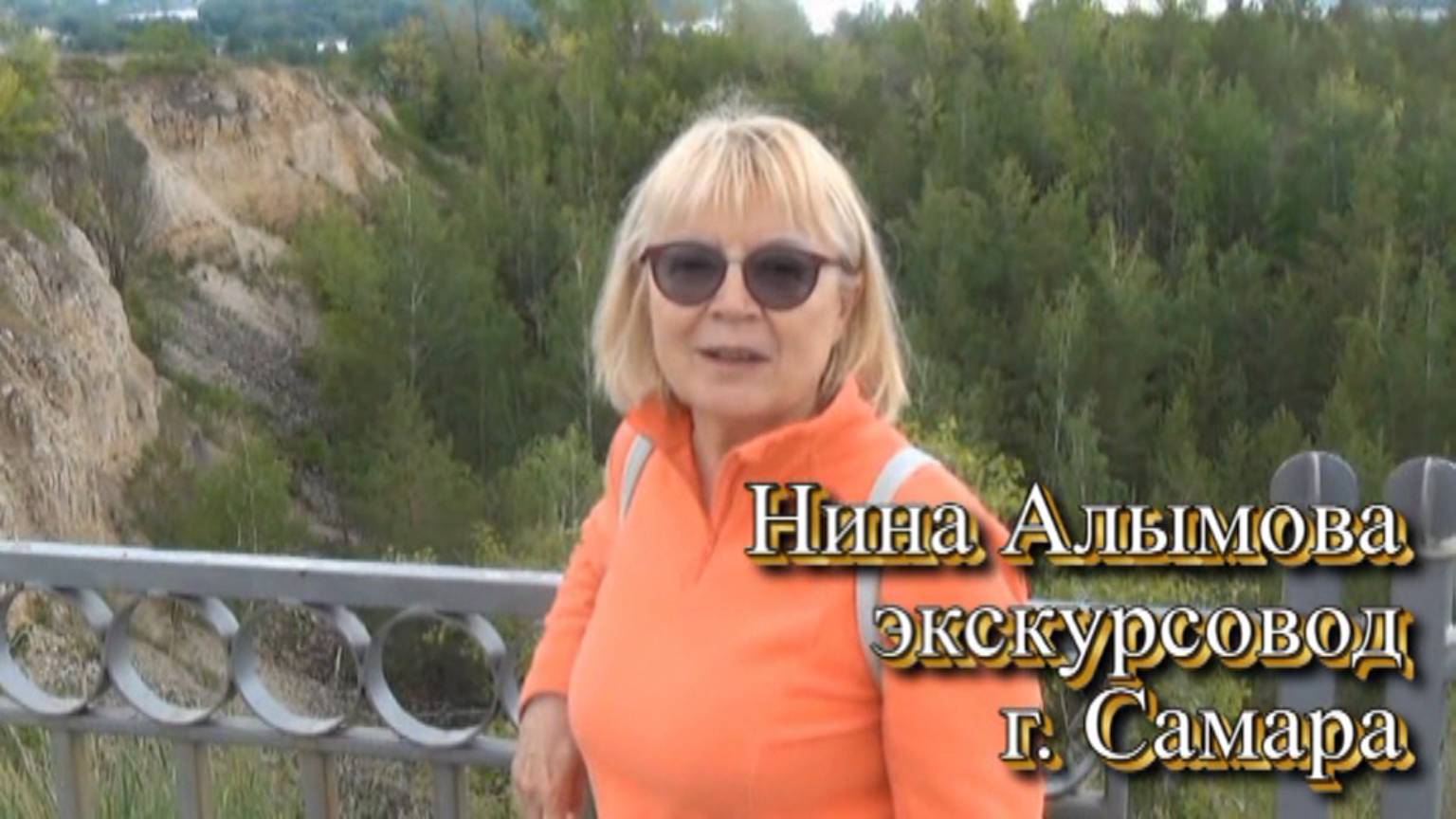 Течёт река Волга - Самара - Царёв Курган