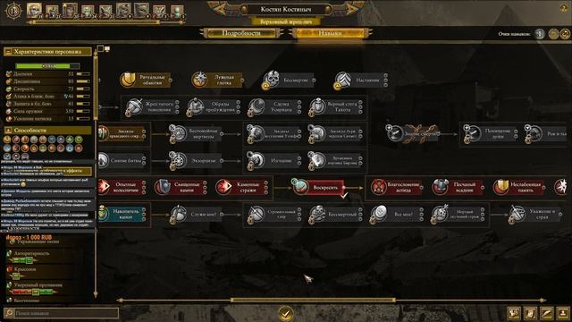 SFO Grimhammer Верховный жрец Хатеп легенда 3 пустыня ждёт прохождение лор Total War: Warhammer III