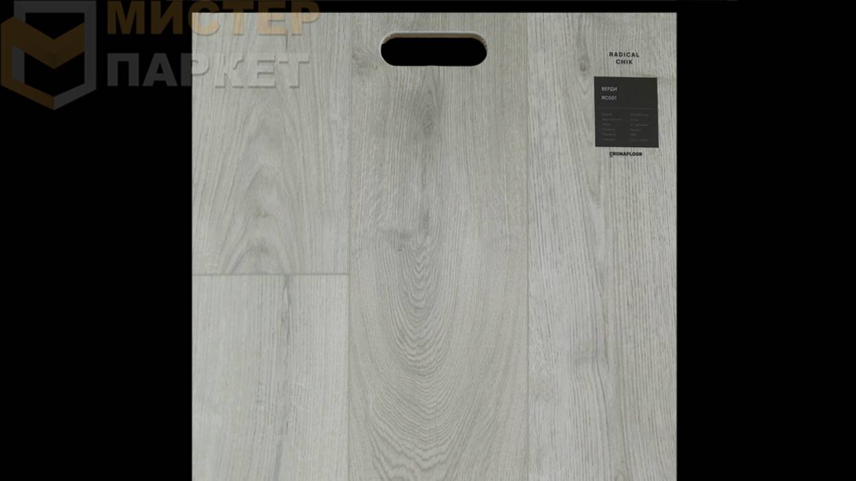 SPC CronaFloor Верди RC001 43 класс