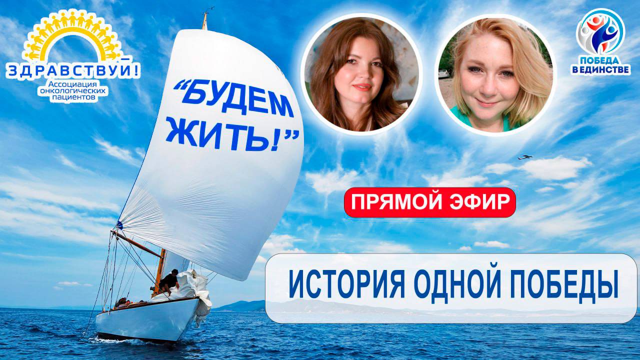 ИСТОРИЯ ОДНОЙ ПОБЕДЫ.  "Я не выбирала диагноз.  Но я выбрала - жизнь!"