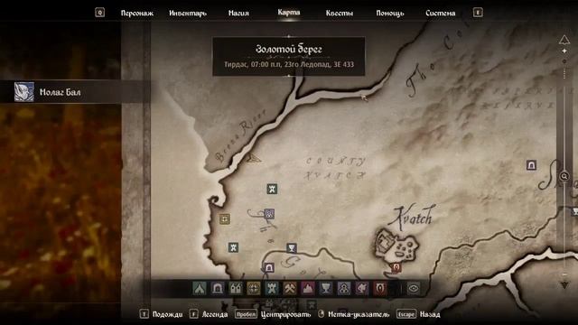 Oblivion Remastered прохождение часть 85