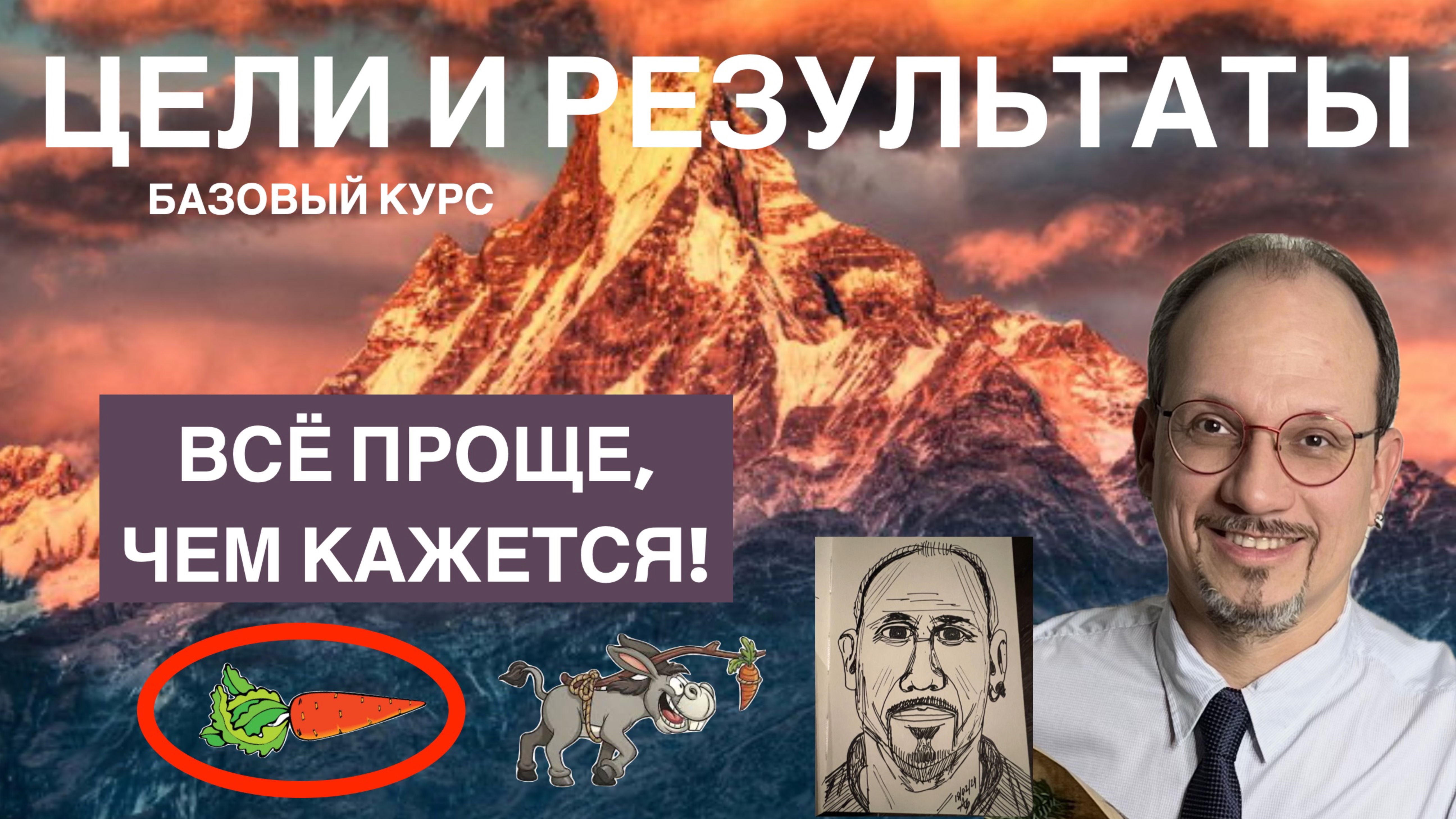 Всё проще, чем кажется!