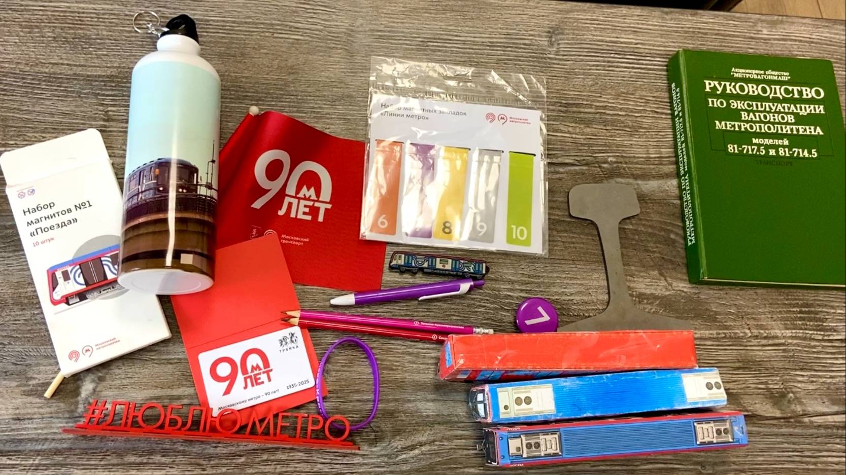 Сувениры из метро