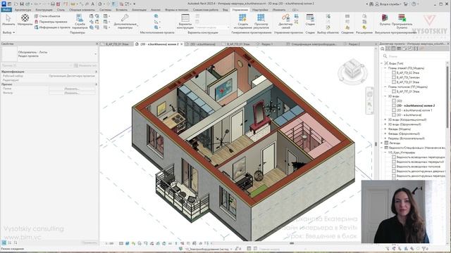[Курс «Дизайн интерьера в Revit»] Введение в блок «Разработка интерьера»