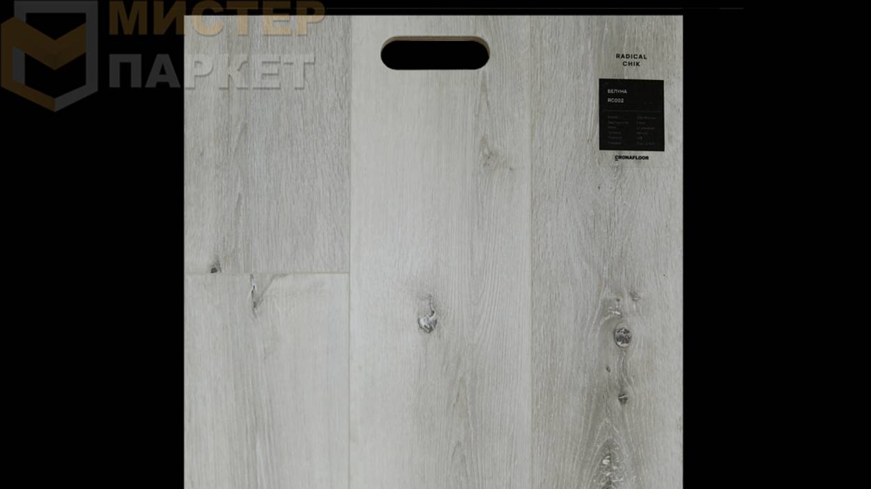 SPC CronaFloor Белуна RC002 43 класс